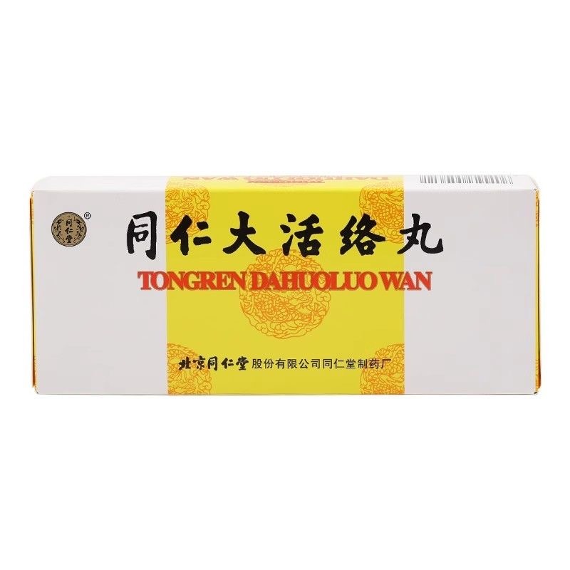 Get Tong Ren Da Huo Luo Wan 10 Pills Delivered | Weee! Asian Market