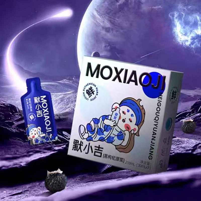 Get Mo Xiao Ji Black wolfberry pulp 210ml*2 boxes Delivered | Weee ...