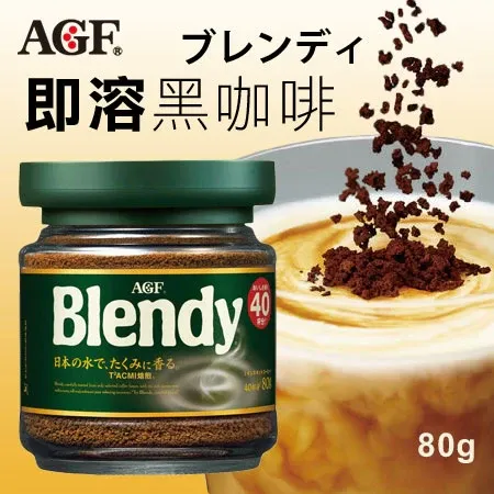 Get AGF Blendy Instant Coffee Delivered | Weee! Asian Market
