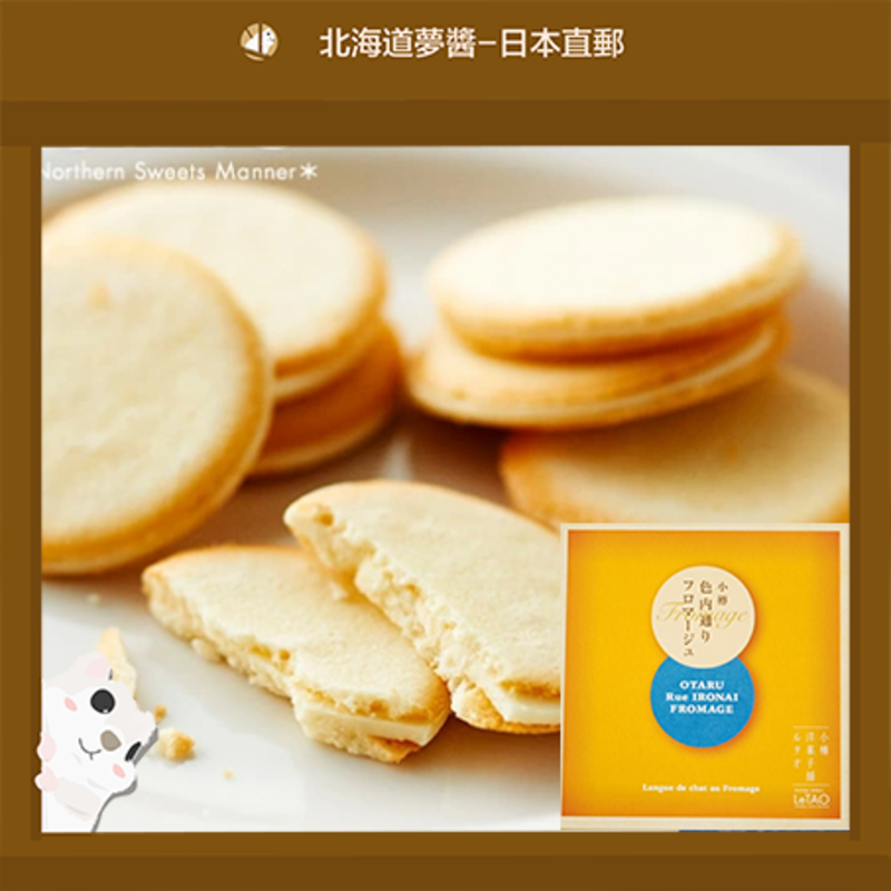 Get [Hokkaido Monchan]OTARU LeTAO IRONAI Cheese Cookies 18pcs Japanese ...