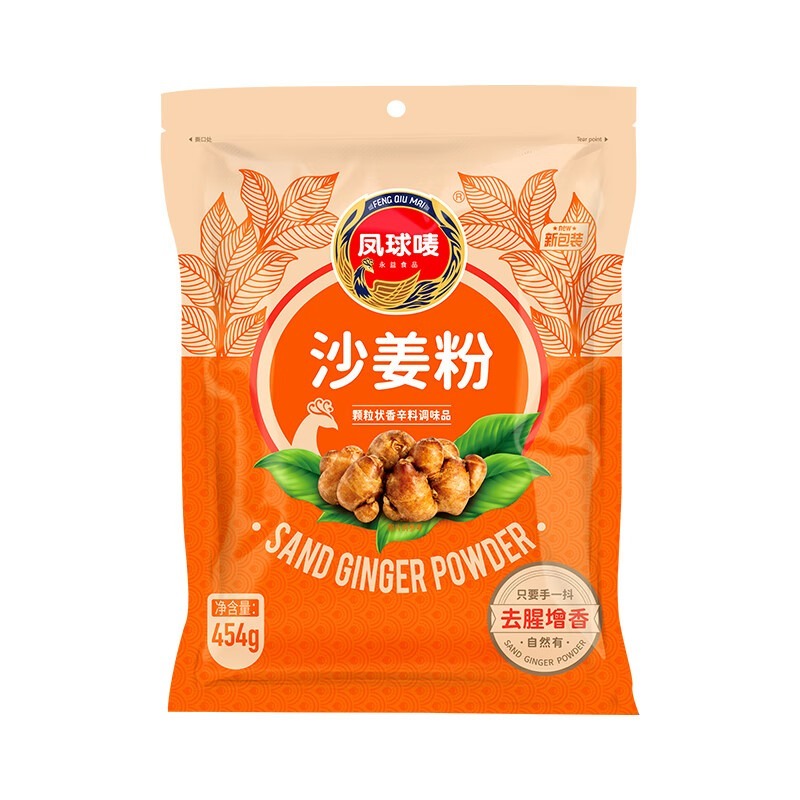 Get Chicken ball with sand ginger powder 454g*1 Delivered | Weee! Asian ...