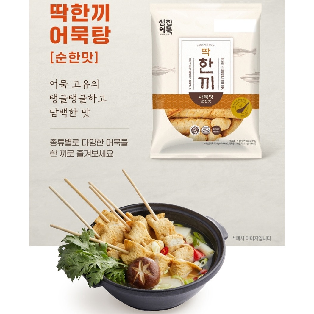 Get SAMJIN Fish cake soup pack mild Delivered | Weee! Asian Market