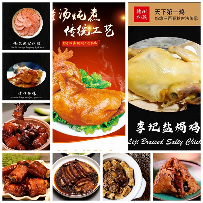 Get PARTY PLAN 02 LIJI DEZHOU BRAISED CHICKEN LIJI SALT BRINED CHICKEN ...