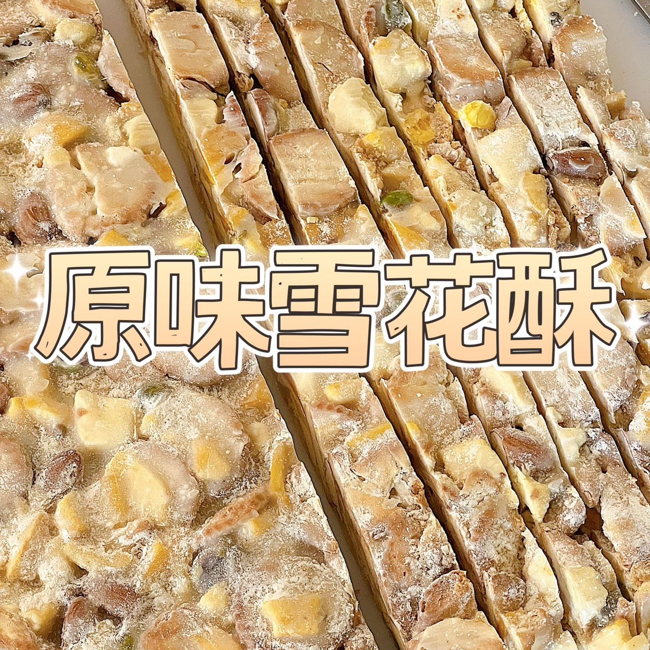 Get Snowflake crisps Original Delivered | Weee! Asian Market