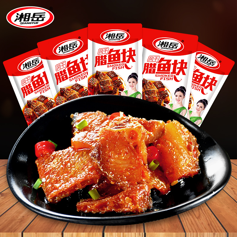 湘岳腊鱼块鱼排鱼块鱼干即食湖南风味特产小吃 15g*5包装 - Weee!