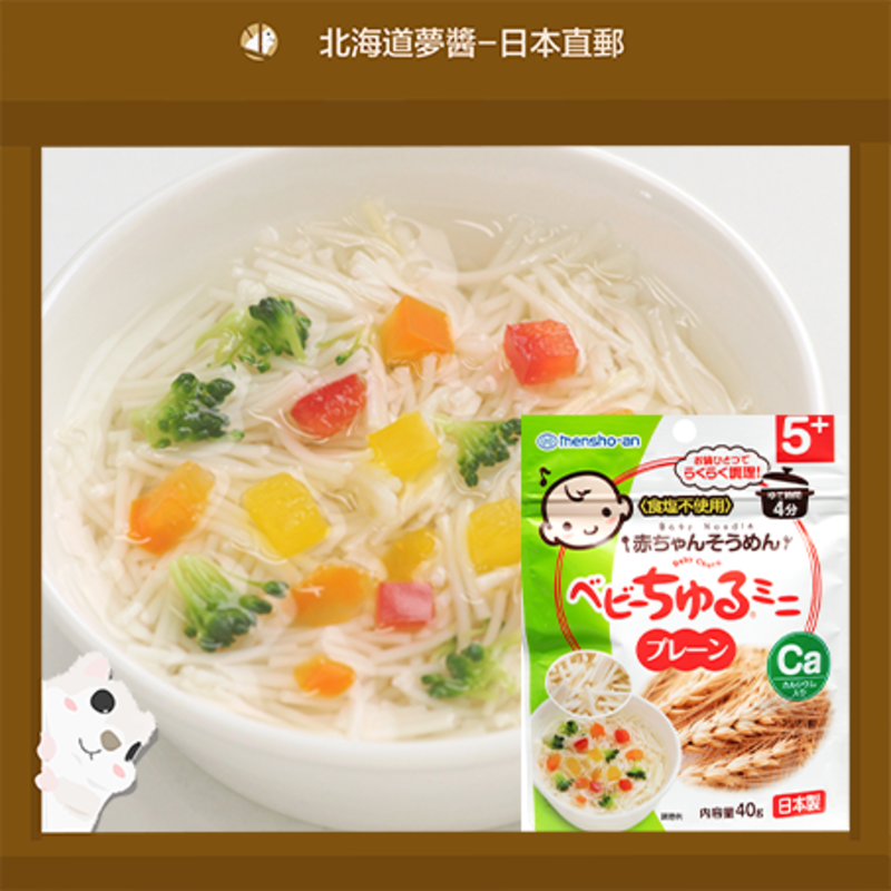Get Baby-Safe Noodles Original Flavor Delivered | Weee! Asian Market