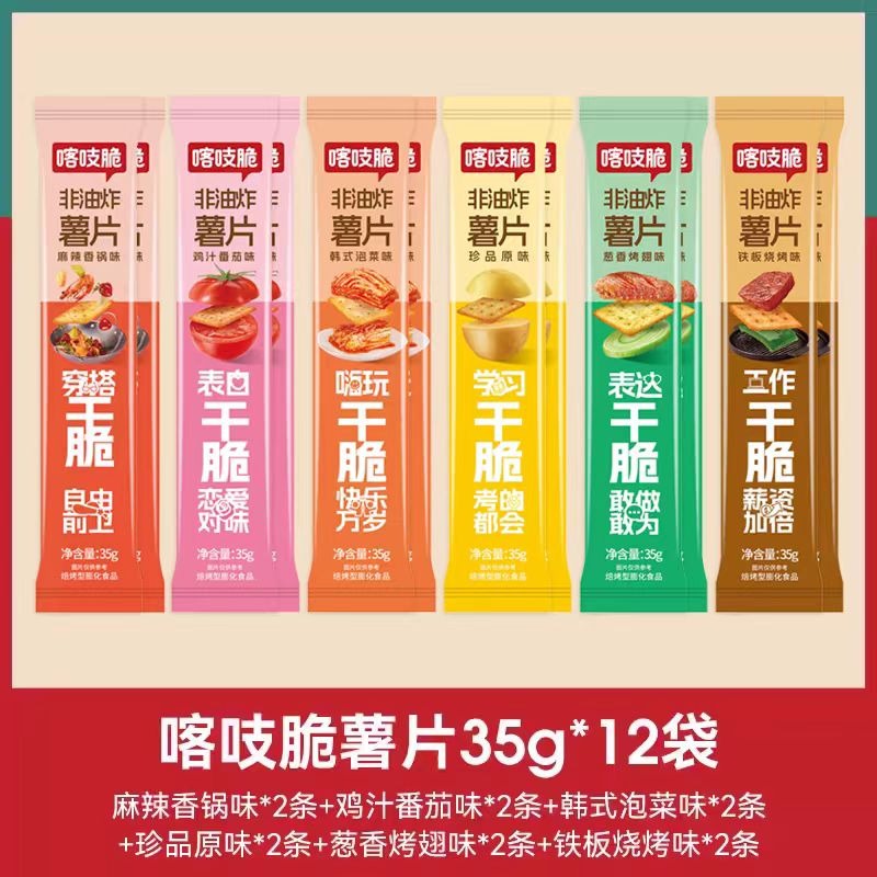 Get Crunch chips 35g*12 bags Delivered | Weee! Asian Market