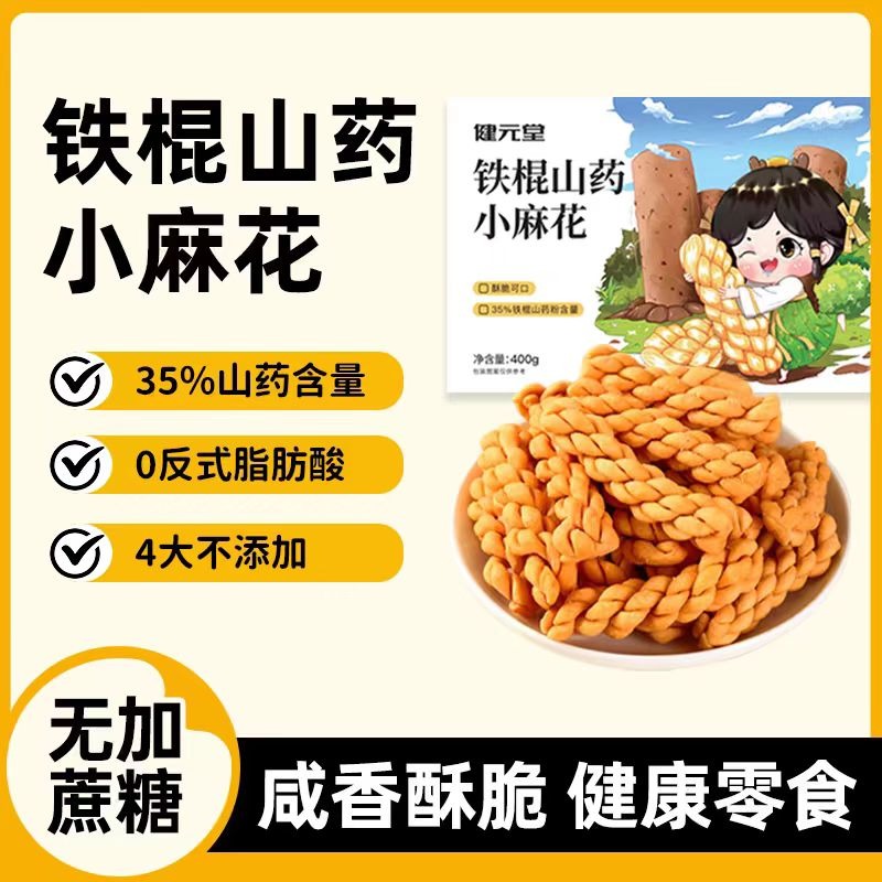 Get Iron stick yam twist 400g*1 Delivered | Weee! Asian Market