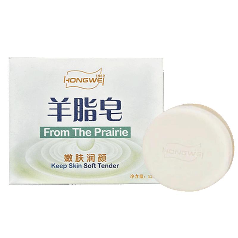 Get Hongwei mutton fat soap 120g Delivered | Weee! Asian Market