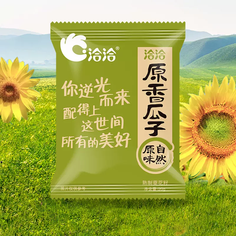 Get original fragrant melon seeds 1 bag Delivered | Weee! Asian Market