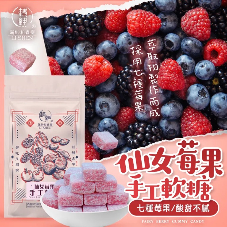 Get HCT Fairy Berry Gummy Candy Delivered | Weee! Asian Market