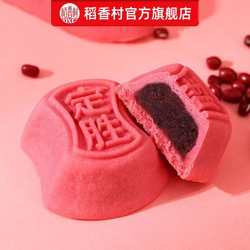 Get Dao Xiang Cun Dingsheng Cake 200g*1 box Delivered | Weee! Asian Market
