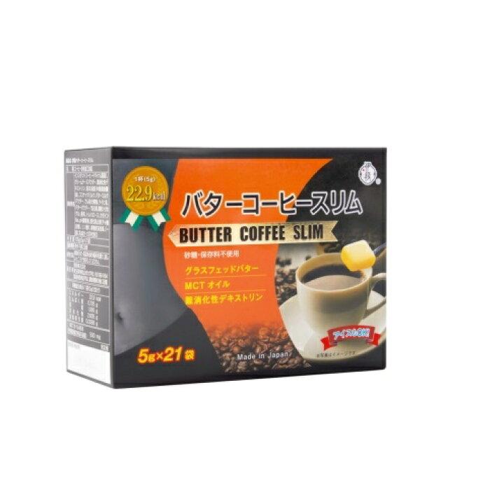 Get I DAN Low Calorie Butter Flavor Coffee 5g*21 packs Delivered | Weee ...