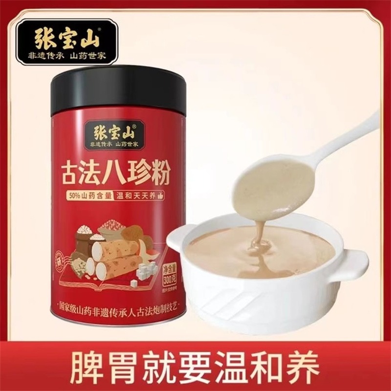 Get Ancient Eight Treasures Powdered Chinese Yam Meal Replacement 300g ...