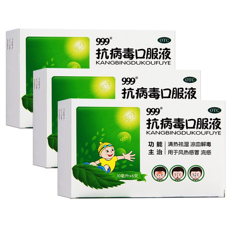 Get [3 boxes] 999 antiviral oral liquid wind-heat cold flu Delivered ...