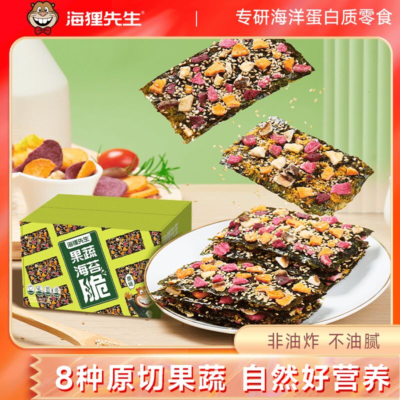 海狸先生果蔬海苔脆 63g*3盒 - Weee!