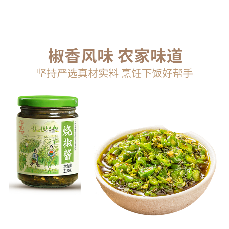Get Shuzhong Taozi flagship store braised pepper sauce Sichuan specialty green pepper sauce ...