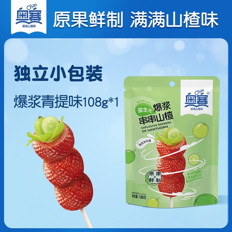 Get Aosai Stir fried Green Flavor String 108g * 1 bag Delivered | Weee! Asian Market