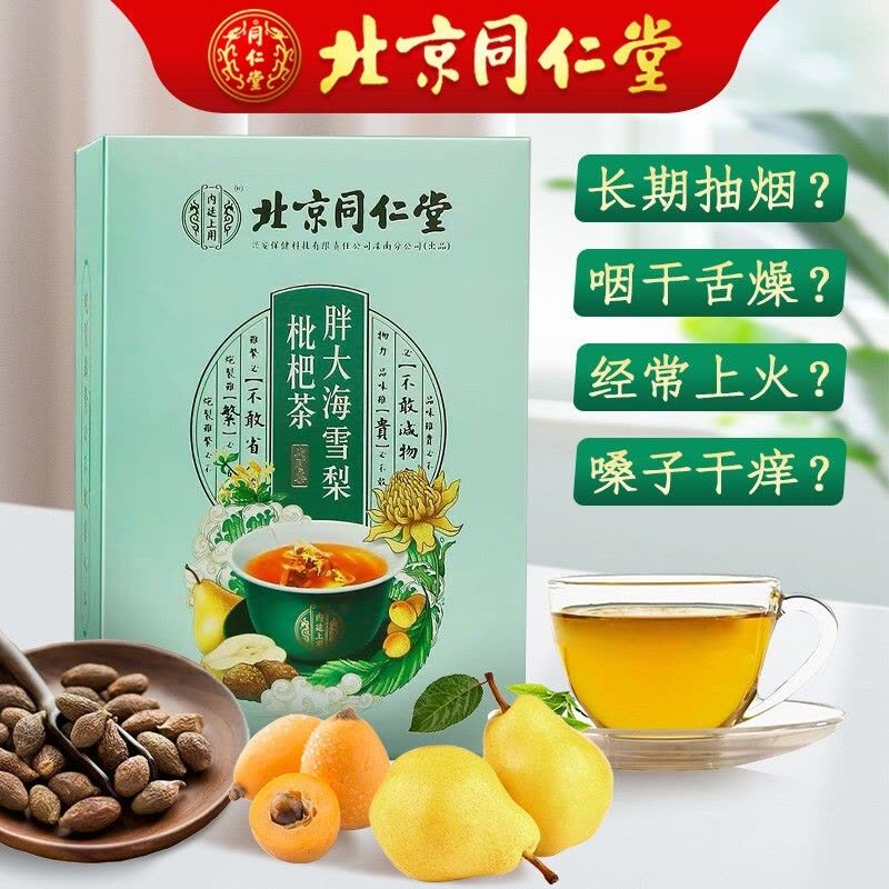 Get Beijing TONG REN TANG Scaphium Affine, Pear& Loquat Tea, 24 teabags ...