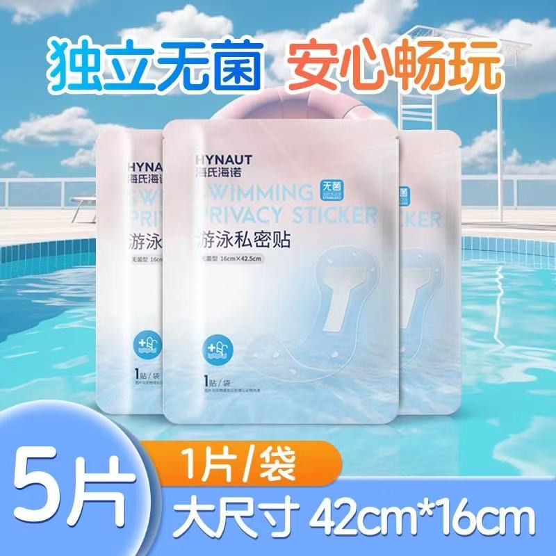 Get Haisi Hainuo Swimming Intimate Waterproof Pads for Delivered | Weee ...