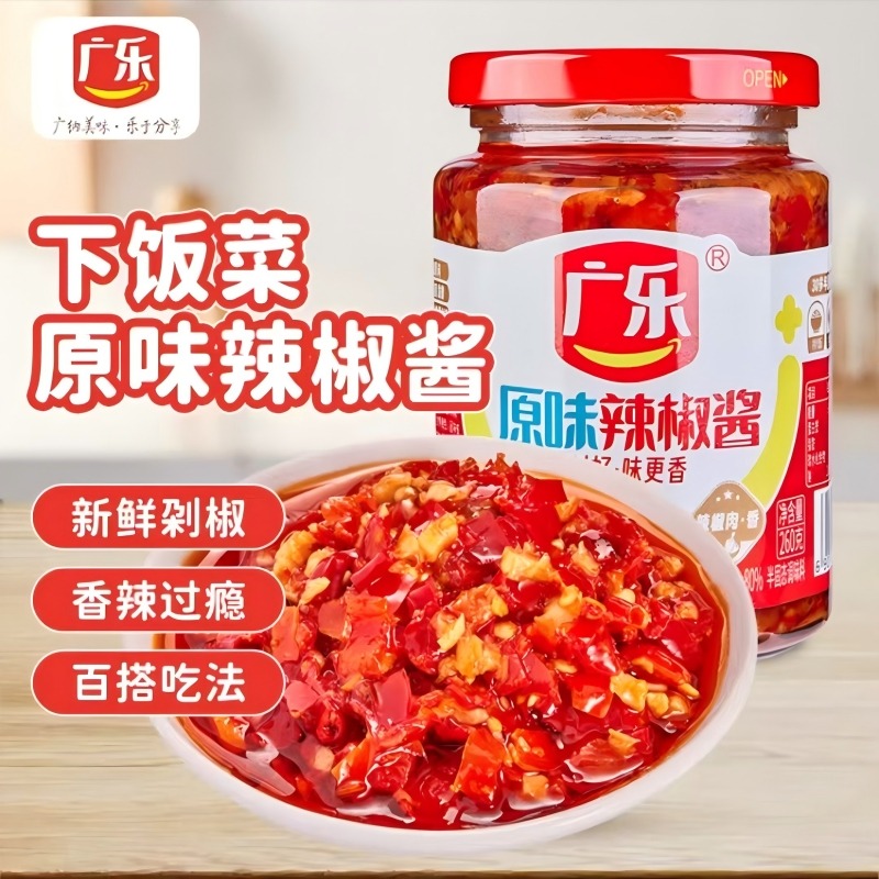 Get Classic Chili Sauce, with fermented beans260g Delivered | Weee ...