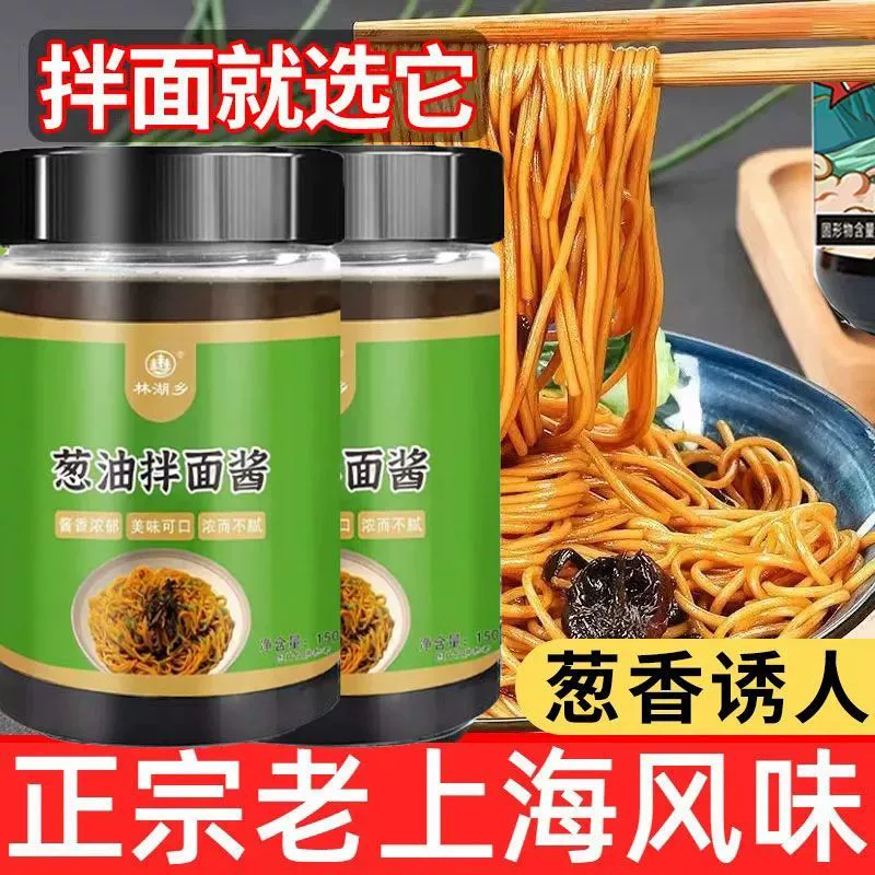 Get Authentic old Shanghainese style mixed noodles with scallion oil ...
