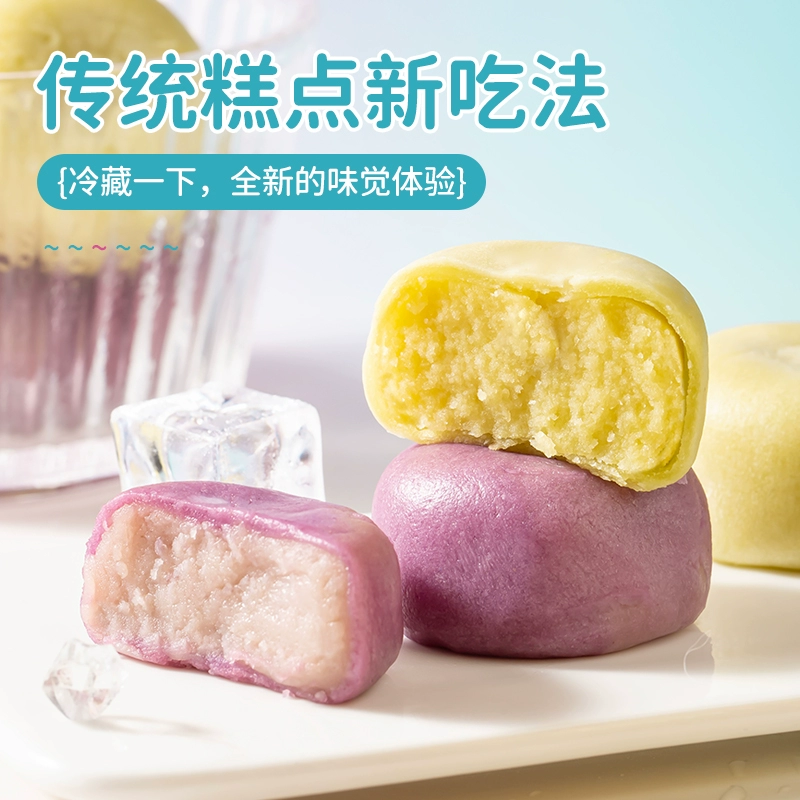 Get Glutinous Rice Skin Green Bean Cake*10 pieces Delivered | Weee ...