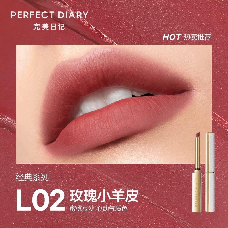 Get PERFECT DIARY lipstick(Bean paste color) Delivered | Weee! Asian Market