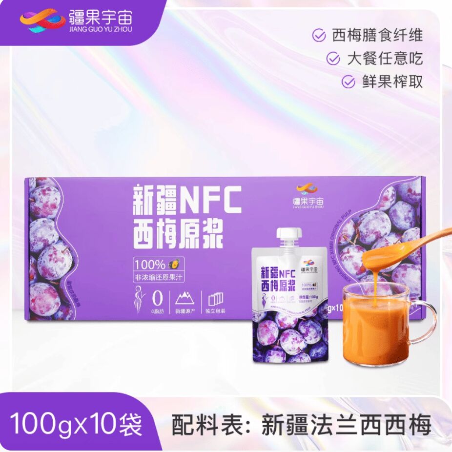 Get JIANG GUO YUZHOU NFC XIMEI ORIGINAL PULP 100g*10 1 box Delivered ...