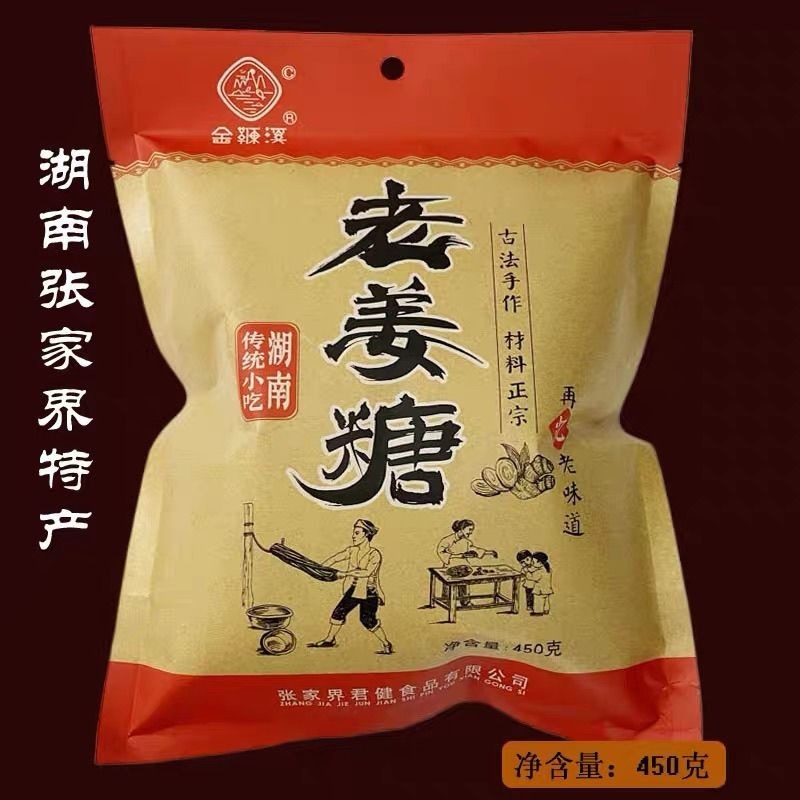 Get Ginger Candy Snack 450g*1 Delivered | Weee! Asian Market