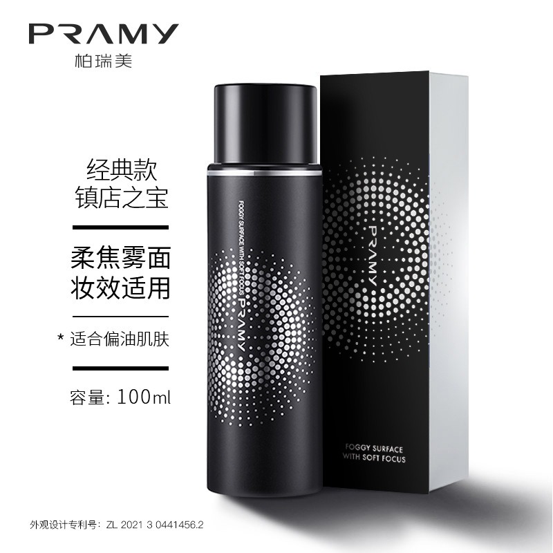 Get PRAMY MAKEUP SETTING SPRAY - Black Delivered | Weee! Asian Market