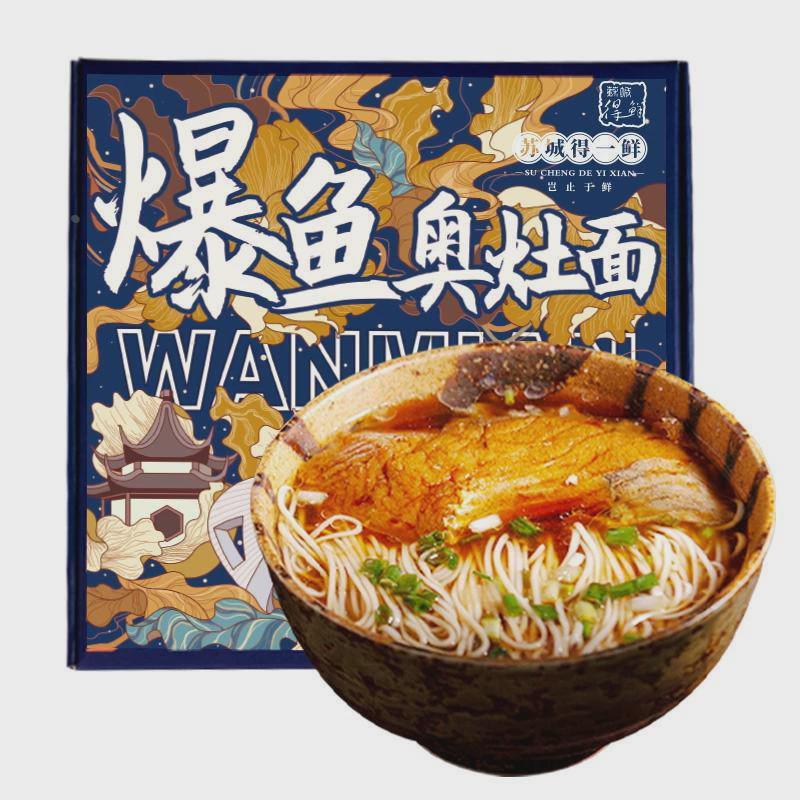 Get Suzhou Braised Fish Aozao Noodles 666g*1 Bag 666 g Delivered | Weee ...
