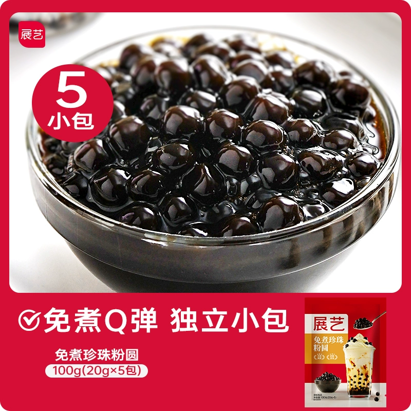Get Zhan Yi No-Cook Black Pearl 20g*5 packs Delivered | Weee! Asian Market