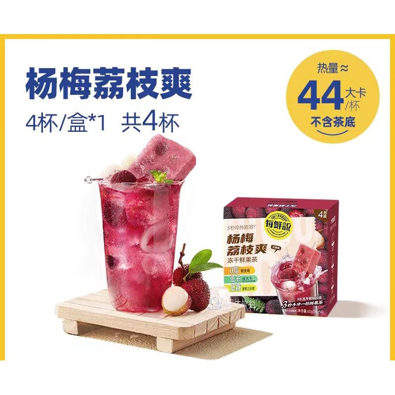 Get FRESH FRUIT TEA RED BAYBERRY AND LITCHI Delivered | Weee! Asian Market