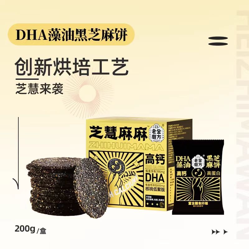 Get Lao Jin Mo Fang Black Sesame Cake Delivered | Weee! Asian Market