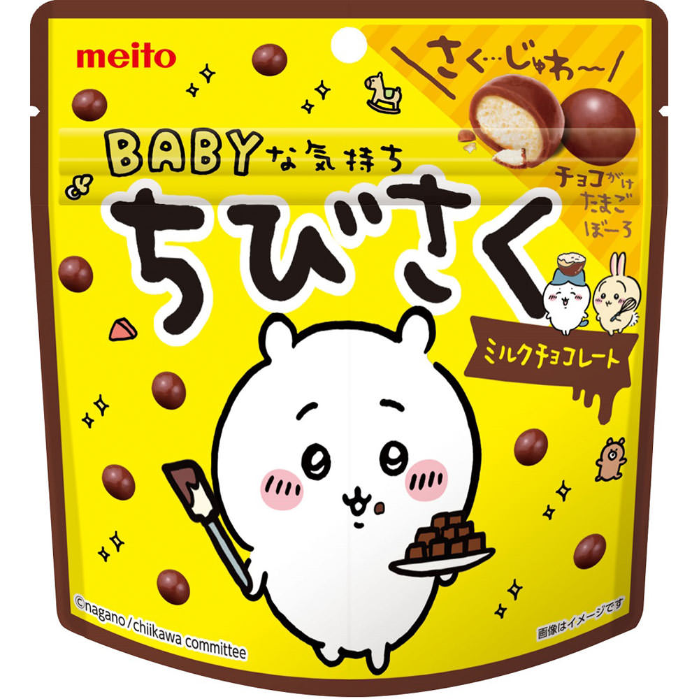 Get Meito Chiikawa Milk Chocolate Egg-boro Delivered | Weee! Asian Market