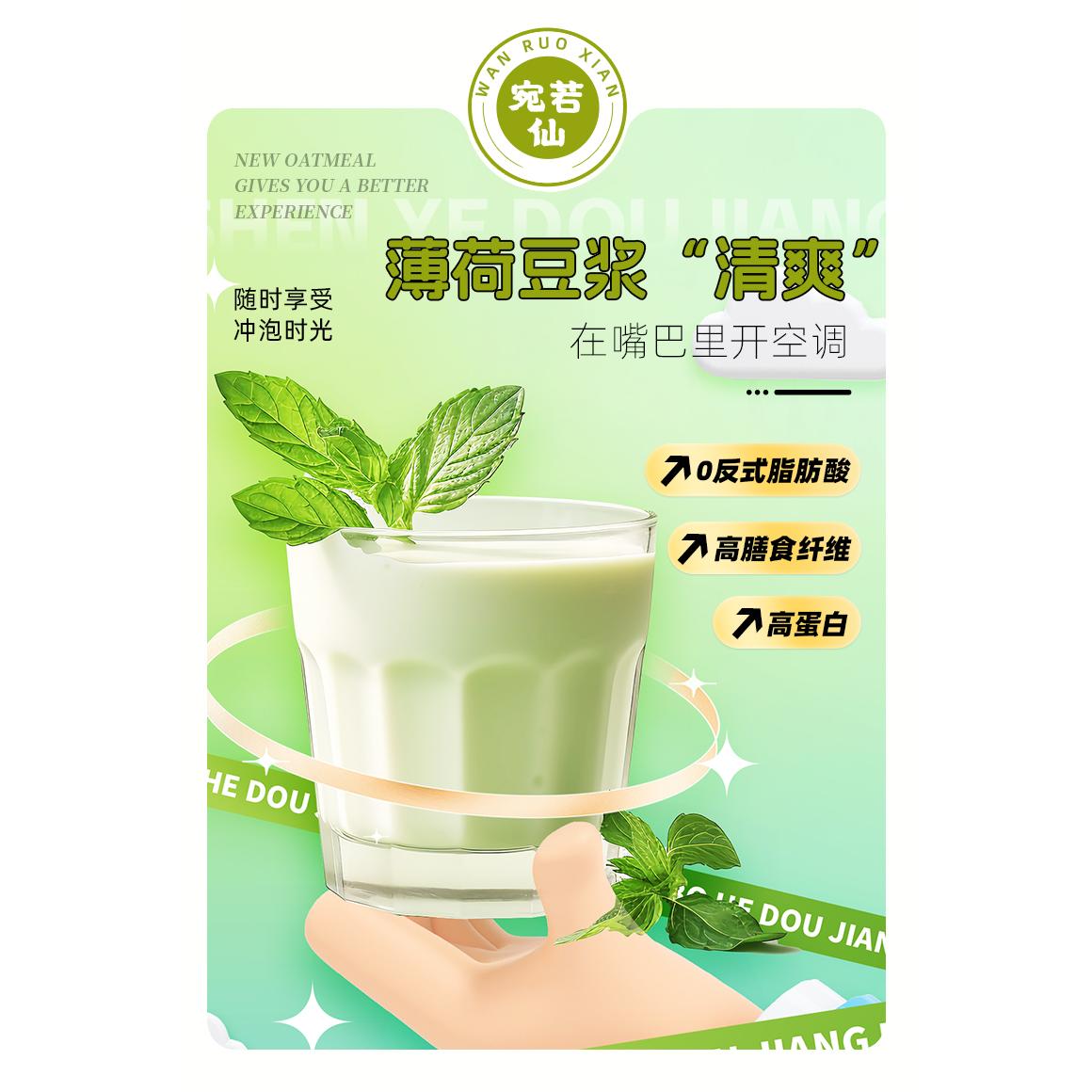 Get Mint Soy Milk, contains 7 small packets Delivered | Weee! Asian Market