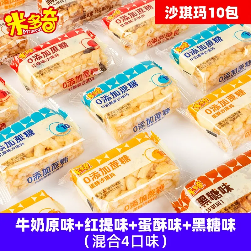 Get Miduoqi Sachima 4 Flavors Delivered | Weee! Asian Market