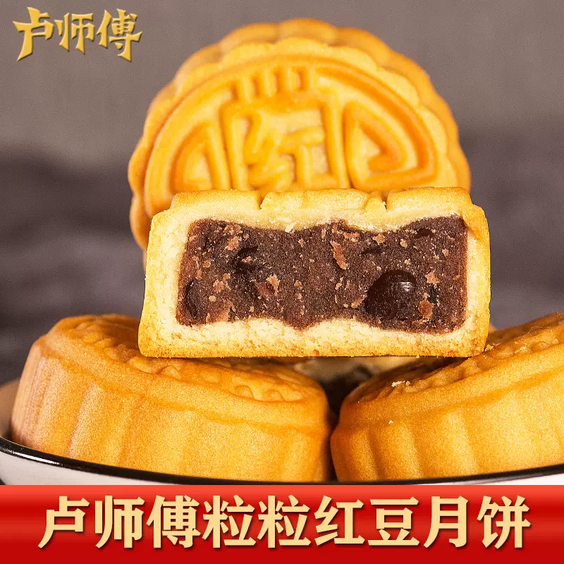 Get Red bean mooncake 38G 1 pack Delivered | Weee! Asian Market
