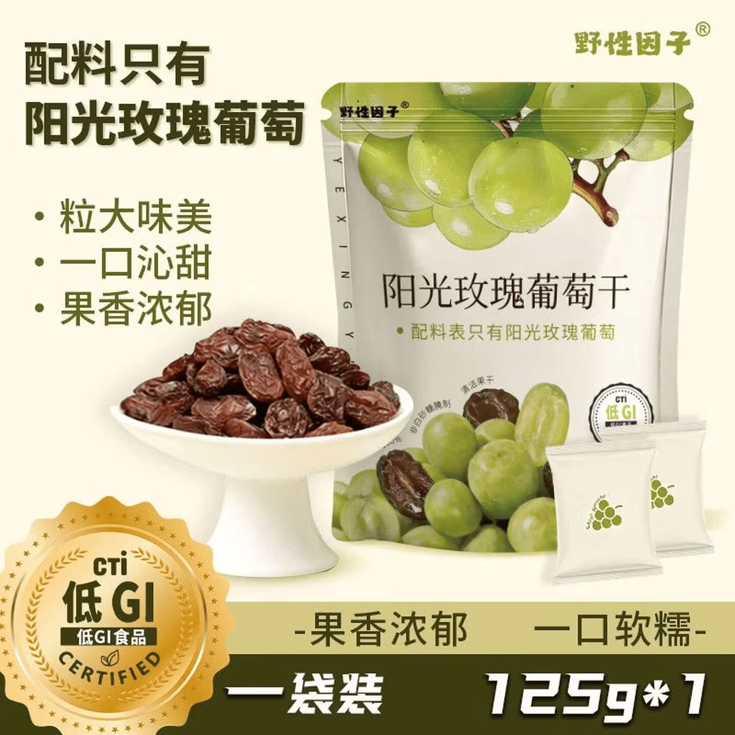 Get Wild Factor Low GI Sunshine Rose Raisin Snacks 125 g Delivered ...