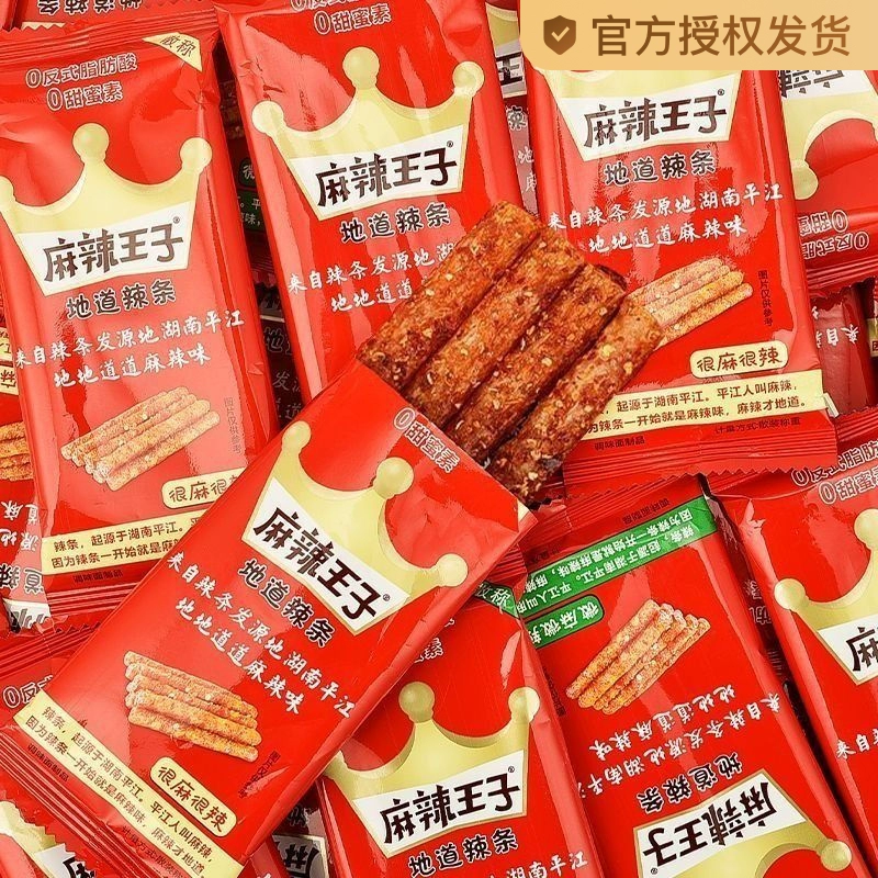 Get The spicy prince is authentic, the spicy strips are very spicy, and ...