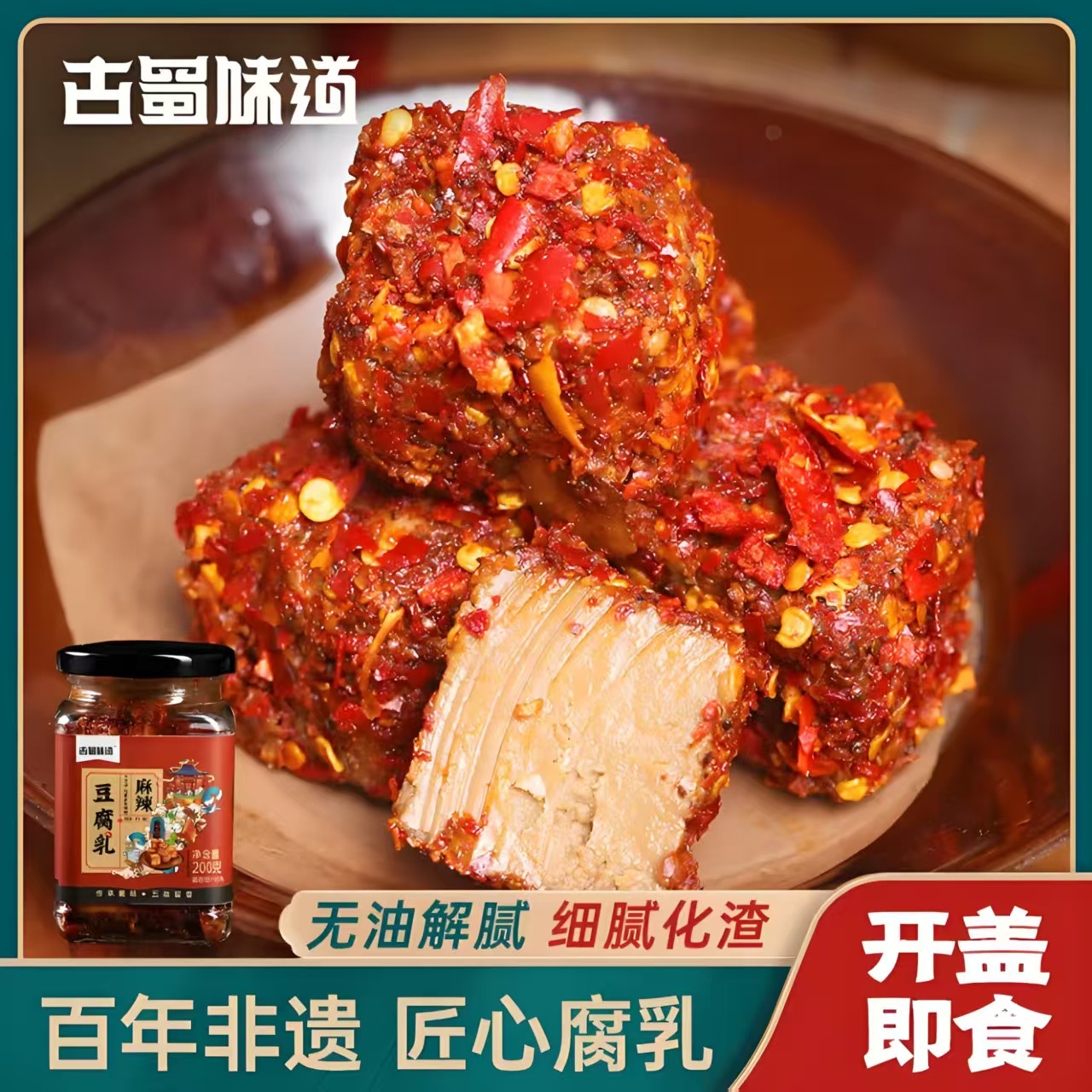 Get Spicy and Numbing Fermented Bean Curd, 200 grams Delivered | Weee ...