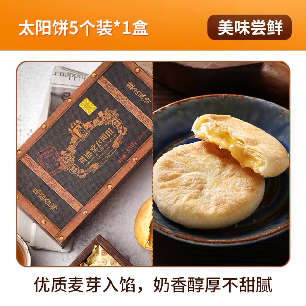 Get 【Huang Yuantang】 Original Sun Cake Traditional Pastry Delivered ...