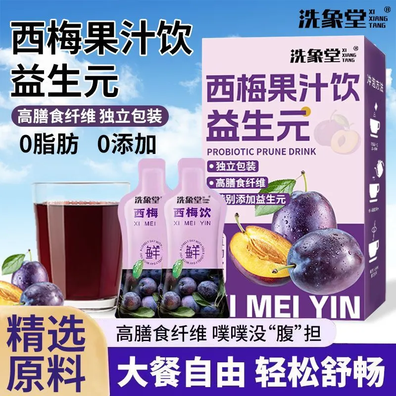 Probiotic Prune Juice Drink 10 small bags 1 box - Weee!
