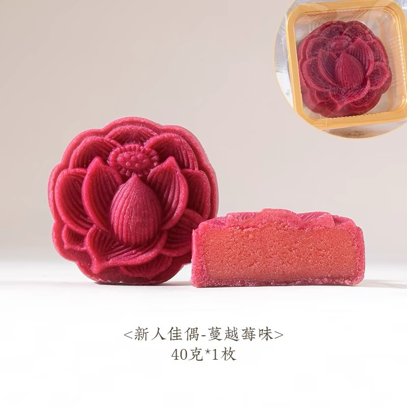 Get Cranberry mooncake. Delivered | Weee! Asian Market
