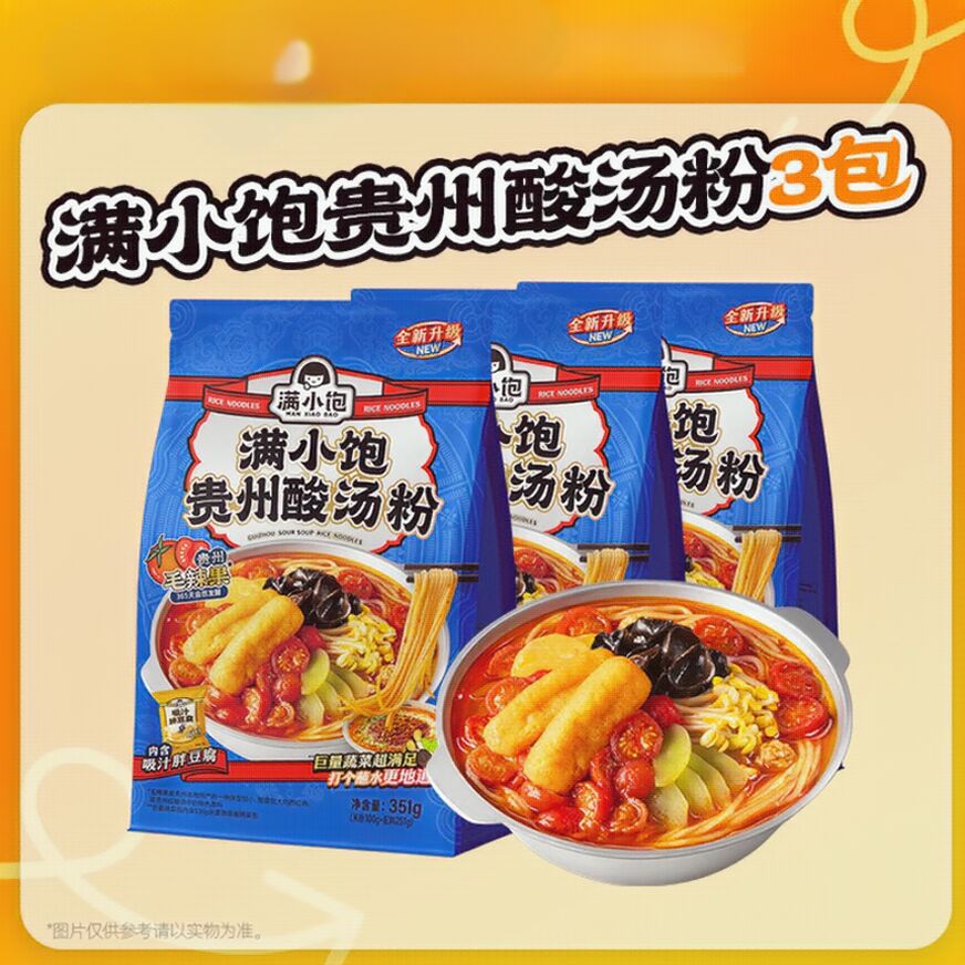 Get Man Xiao Bao Fatty Rice Noodles 1053g Delivered | Weee! Asian Market