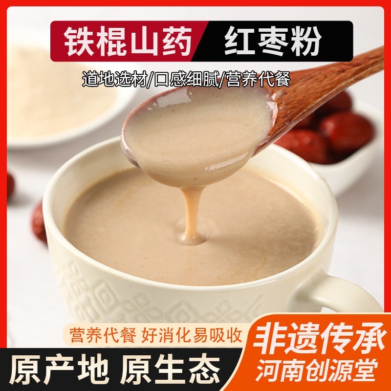 Get Meal replacement powder Henan Chuangyuantang iron rod yam red date ...