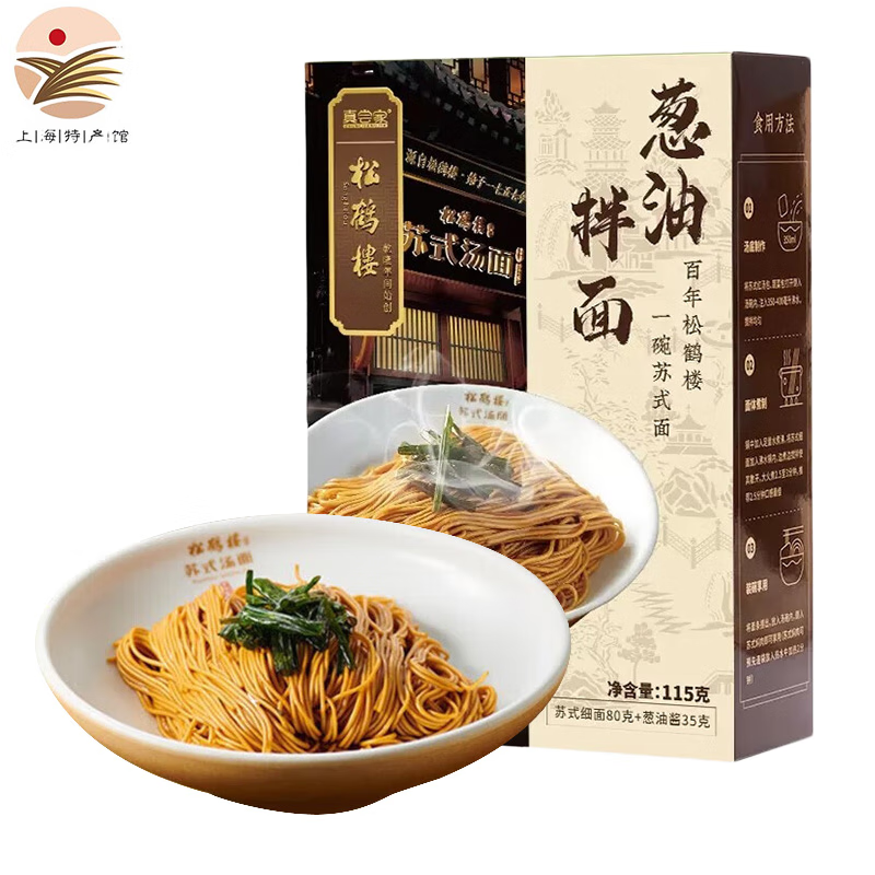 Get Zhen Shi Jia Song He Lou Scallion Oil Mixed Noodles * 1 box ...