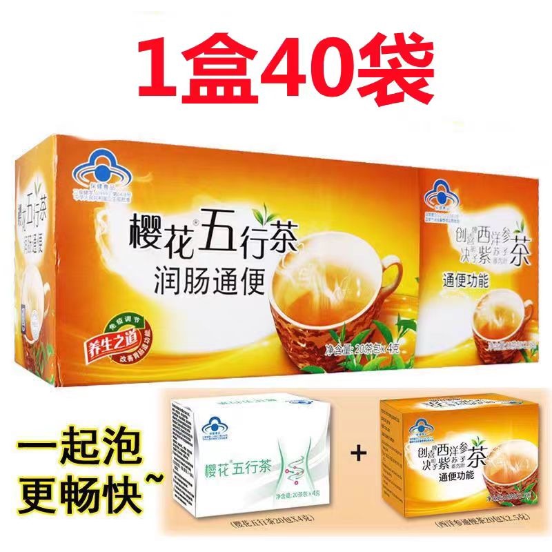 Get Cherry Blossom Five Elements Tea Laxative Tea 40 Bags Delivered ...