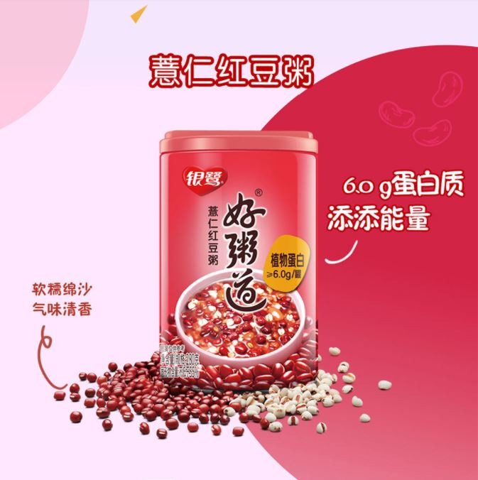 Yinlu Mixed Barley Red Bean Congee - Weee!